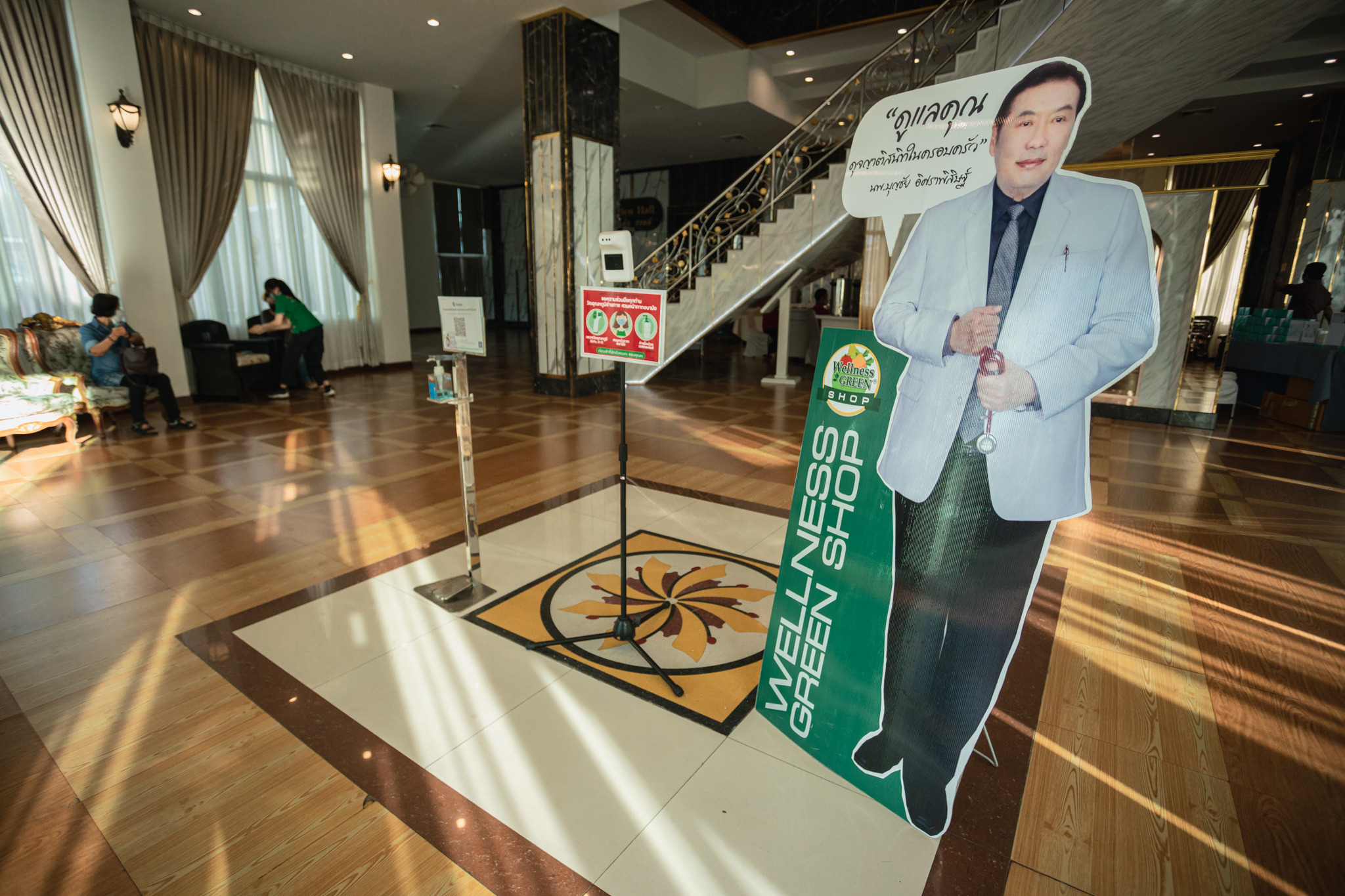 Wellness Green Life : นำความสุขเพื่อสุขภาพและชีวิตที่ดีมาสู่คุณ